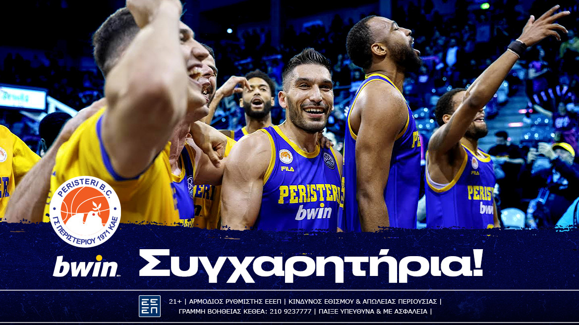 bwin και Περιστέρι bwin: Μαζί για το όνειρο στο Final Four του Basketball Champions League!