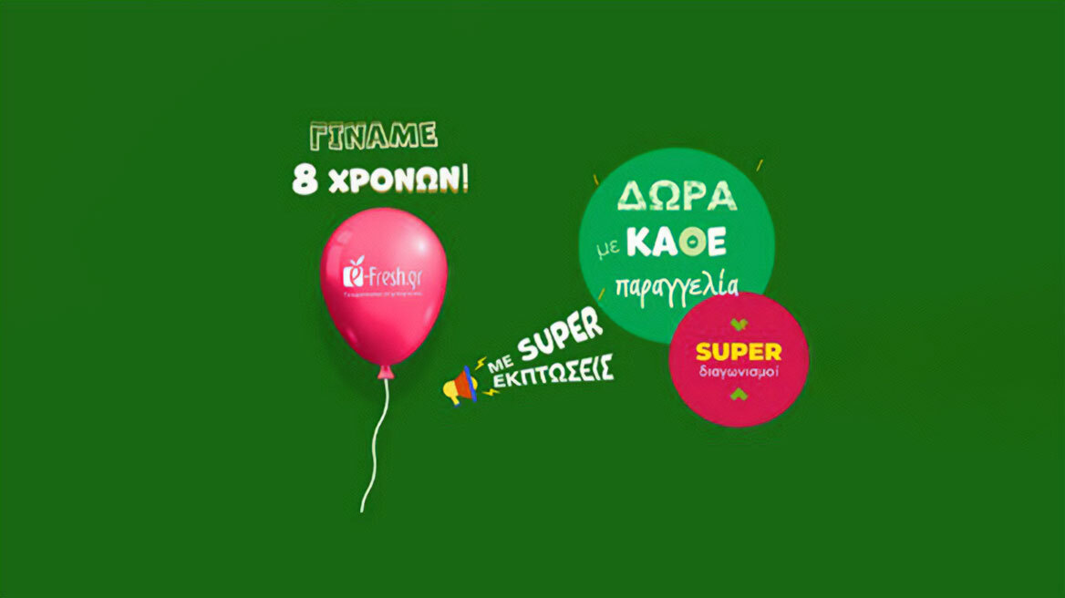 Γιορτάζουμε τα 8 χρόνια e-fresh.gr