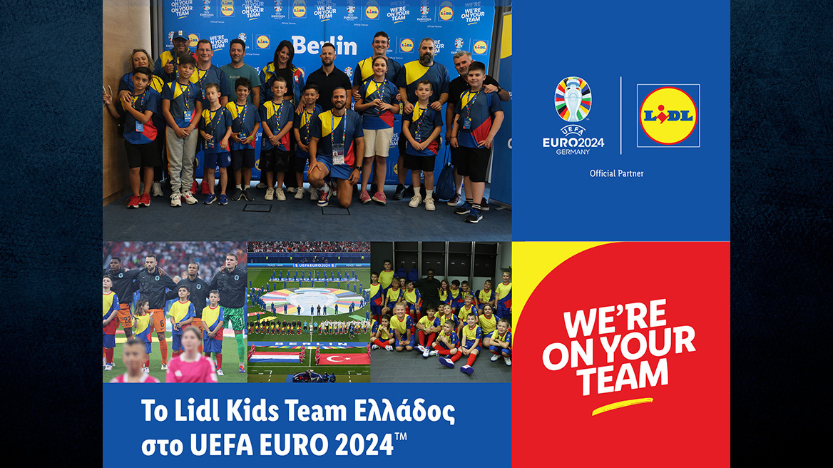 Η αποστολή του Lidl Kids Team Ελλάδος έζησε την εμπειρία του UEFA EURO ...