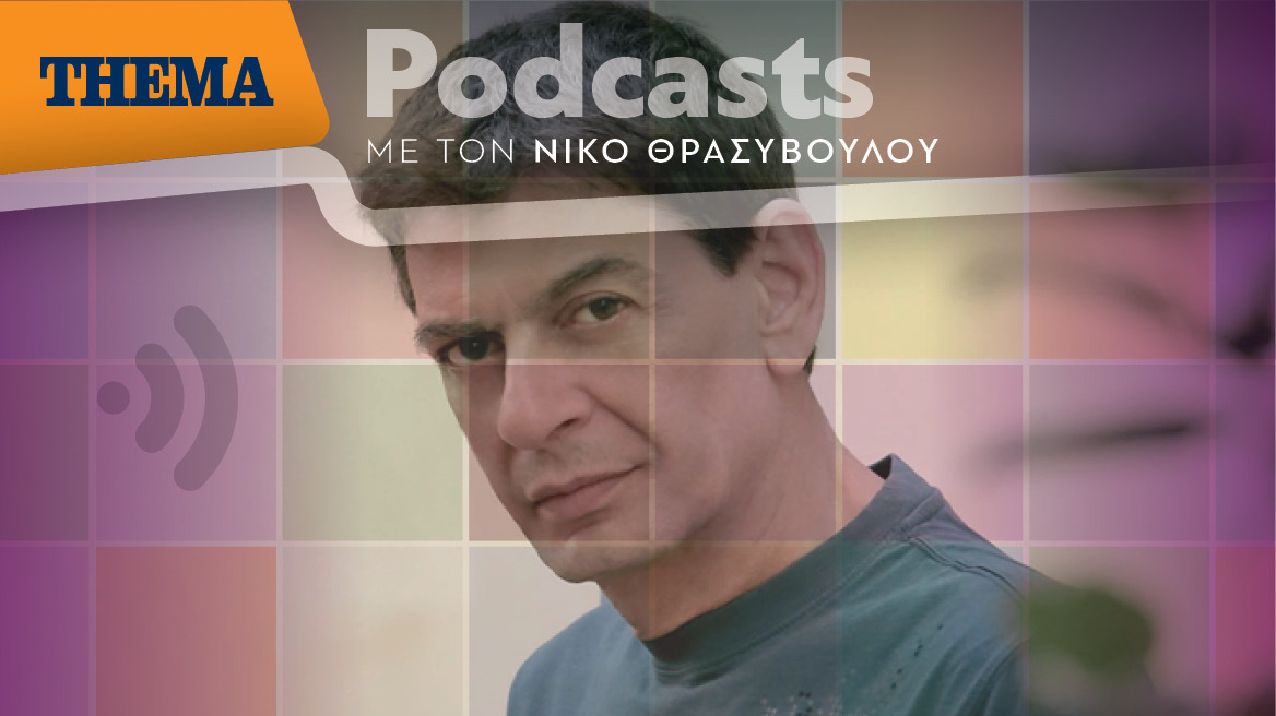 Μιχάλης Ρακιντζής: «Η νεολαία κάνει πάντα τη δική της μουσική σε κάθε ...