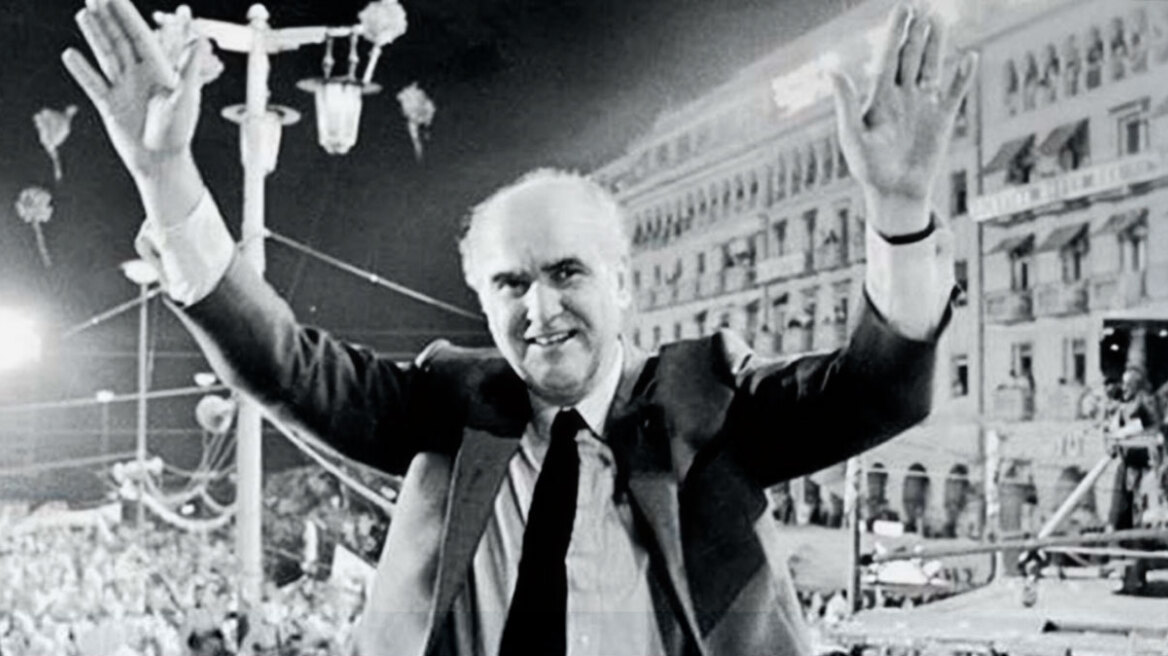 Σαν σήμερα, το 1981 η πρώτη νίκη του ΠΑΣΟΚ στις εκλογές - Τα γκάλοπ και ...