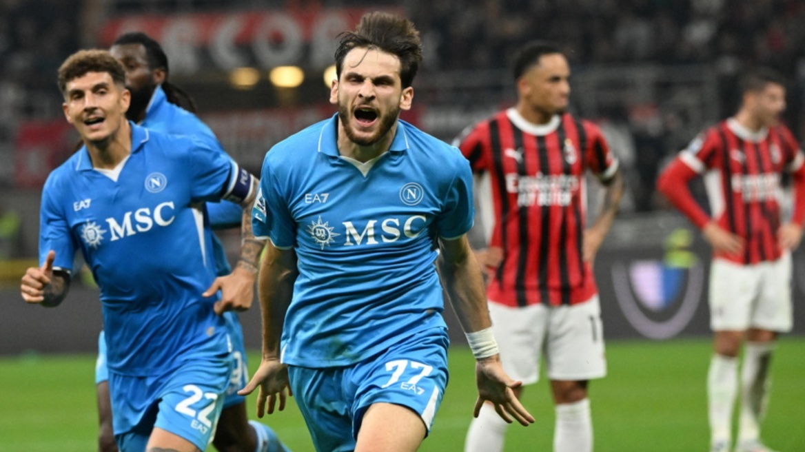 Serie A: Το... τρένο της Νάπολι πέρασε και από το Σαν Σίρο, 2-0 τη ...