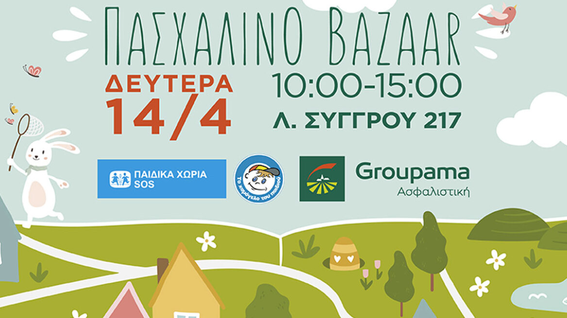 Πασχαλινό Bazaar στα γραφεία της Groupama Ασφαλιστικής από το «Το ...