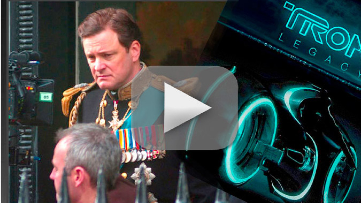 King’s Speech, 3D Tron Legacy και οι άλλες ταινίες