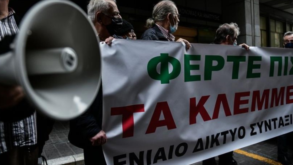 Συγκέντρωση διαμαρτυρίας από συνταξιούχους στο κέντρο της Αθήνας -Τι ...