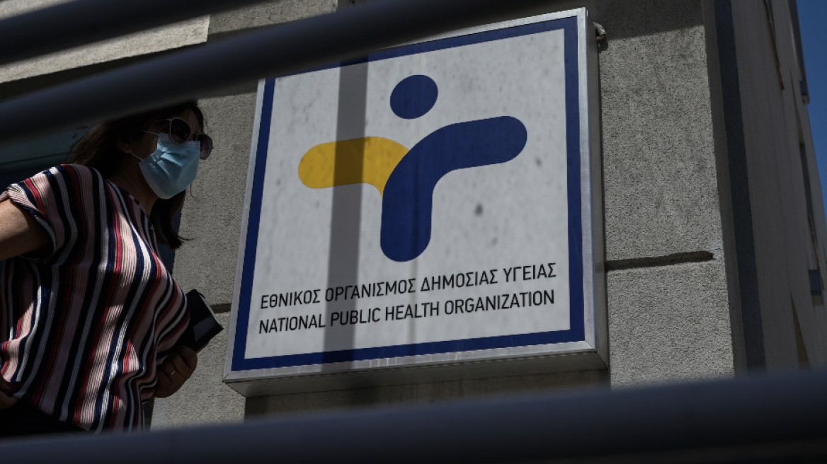 Νέο Διοικητικό Συμβούλιο στον Εθνικό Οργανισμό Δημόσιας Υγείας