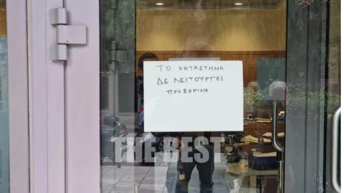 Πάτρα: Με όπλο, περούκα, γυαλιά και μάσκα η ληστεία στην τράπεζα