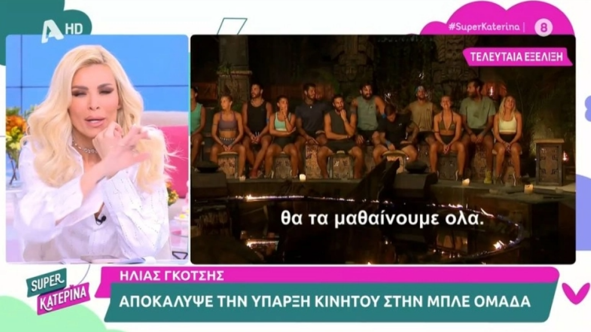 Η γκάφα που «έκαψε» τον Γκότση στο συμβούλιο του Survivor: «Θα έχουμε ...