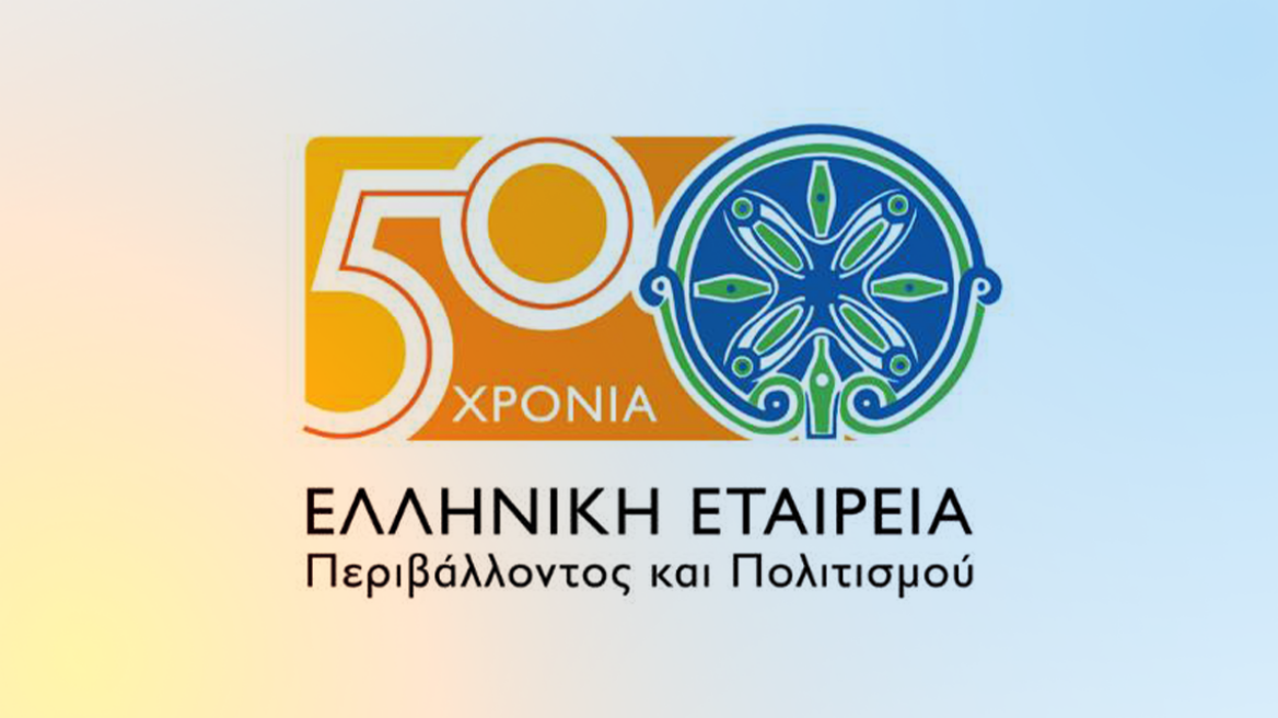 Εκλογή νέου Προέδρου και Δ.Σ. στην Ελληνική Εταιρεία Περιβάλλοντος και ...