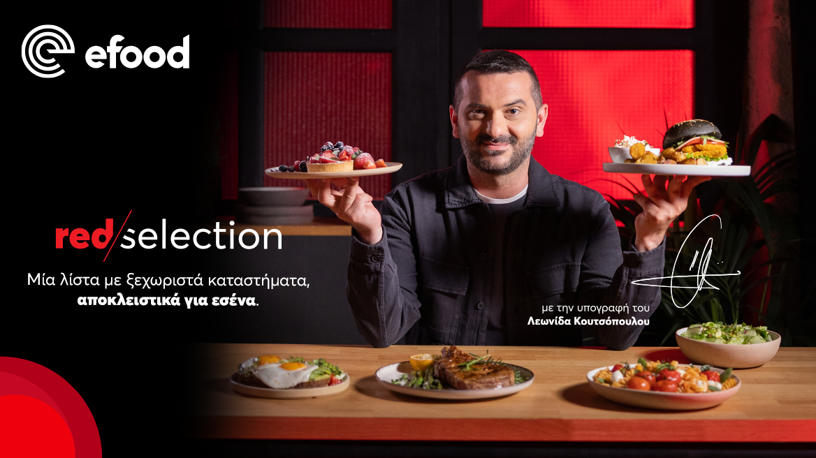 Red Selection από το efood: Ξεχωριστές επιλογές και τα πιο δημοφιλή καταστήματα που πρέπει να ...