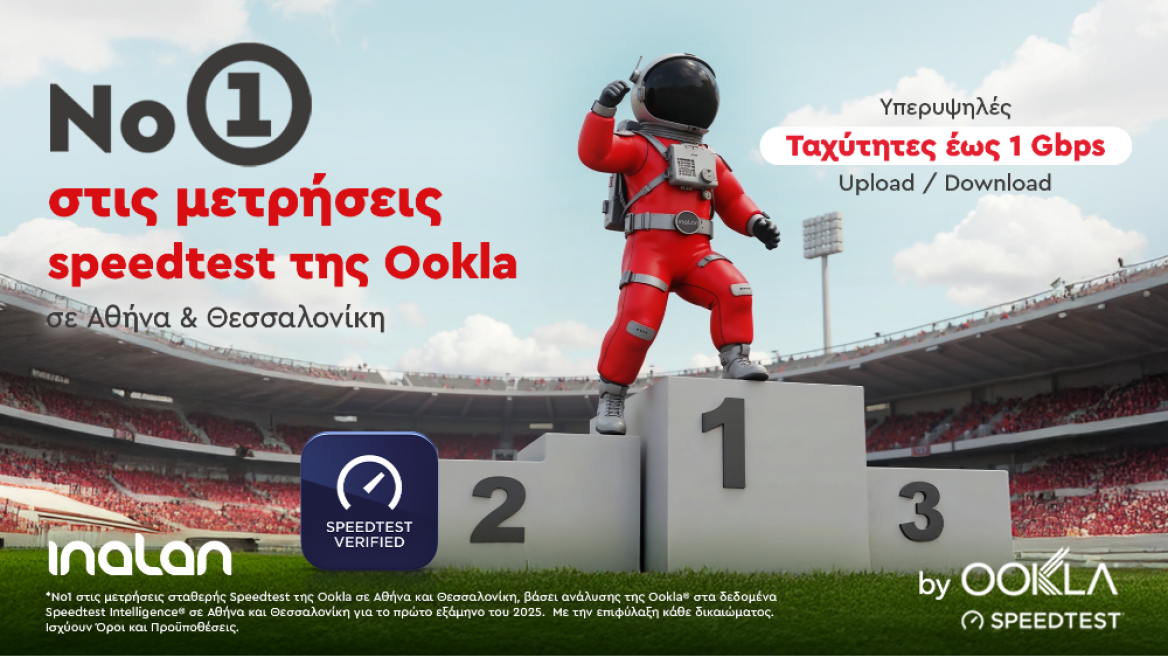 Η INALAN στην κορυφή του Gaming Experience σε Αθήνα και Θεσσαλονίκη ...