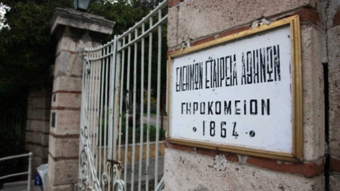 Γηροκομείο Αθηνών: Με μάρτυρες κατηγορίας συνεχίζεται η δίκη για ...