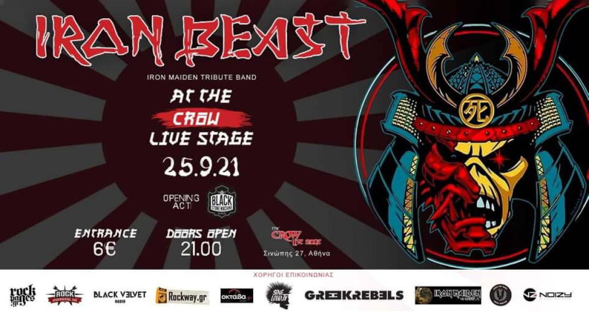 Οι IRON BEAST στο Crow Live Stage