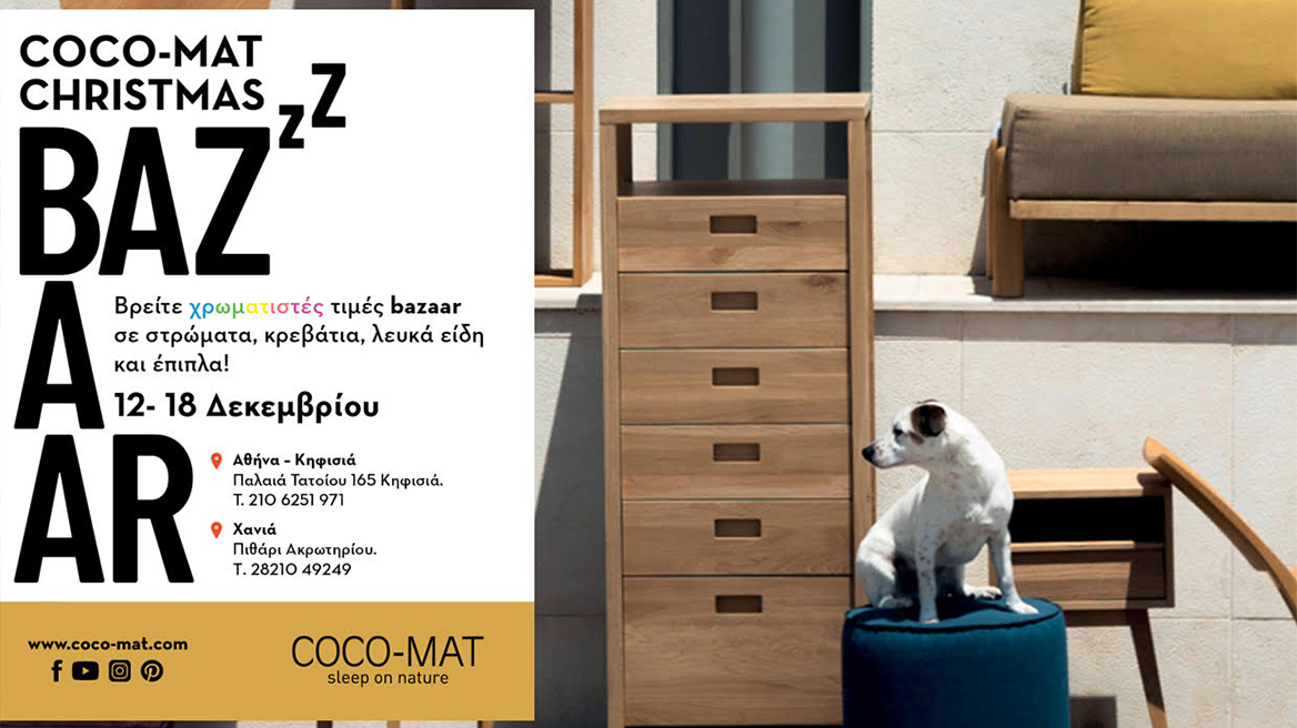 Γιορτινό Bazaar στην COCO-MAT από 12 έως 18 Δεκεμβρίου