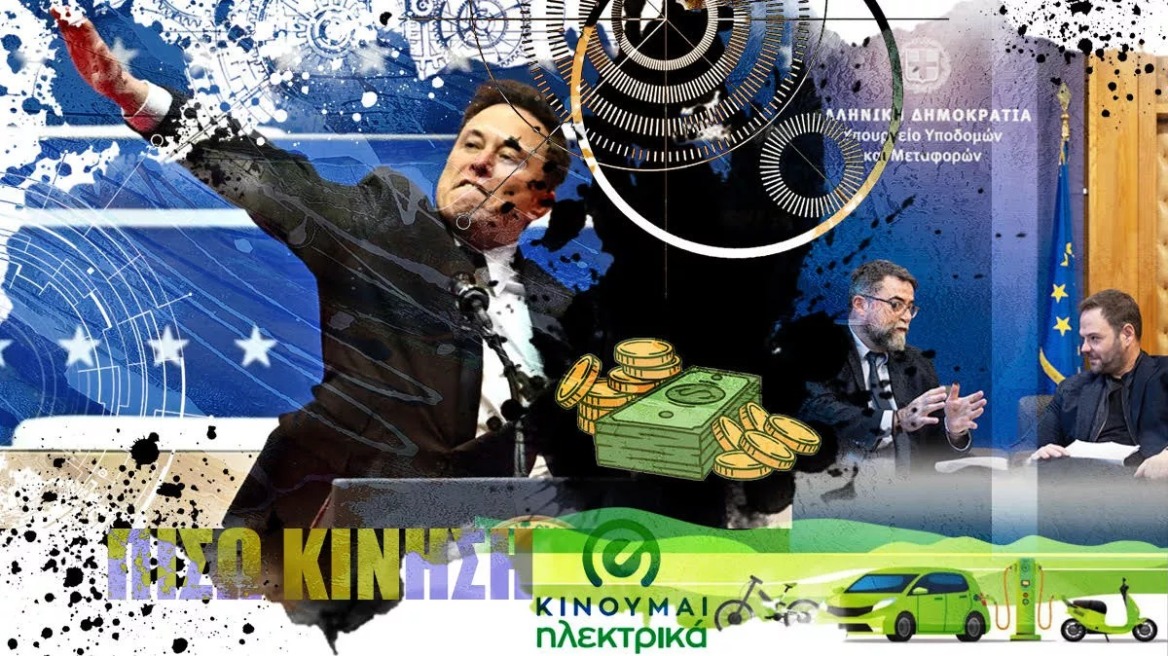ΠΙΣΩ ΚΙΝΗΣΗ: Το πάγωμα, η εντολή, τα ανασφαλή στελέχη και ο αυτιστικός