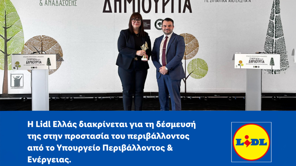 Η Lidl Ελλάς διακρίνεται για τη δέσμευσή της στην προστασία του ...
