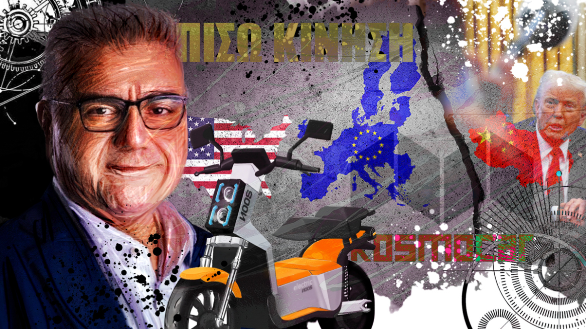 ΠΙΣΩ ΚΙΝΗΣΗ: Ο οραματιστής Μιχάλης, οι κρίσεις και ο στρουθοκαμηλισμός ...
