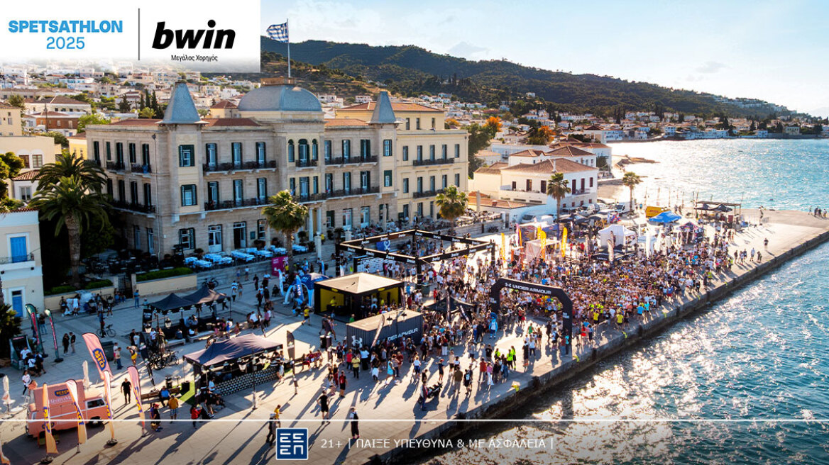 bwin: Λάμψη του Spetsathlon 2025 στις Σπέτσες