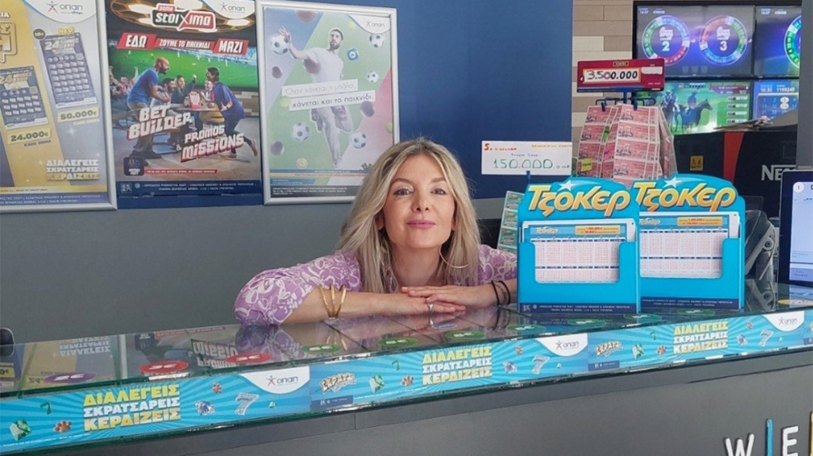 Την Πέμπτη στις 22:00 η κλήρωση του ΤΖΟΚΕΡ για τα 4 εκατ. ευρώ - Από 100.000 ευρώ σε κάθε τυχερό ...