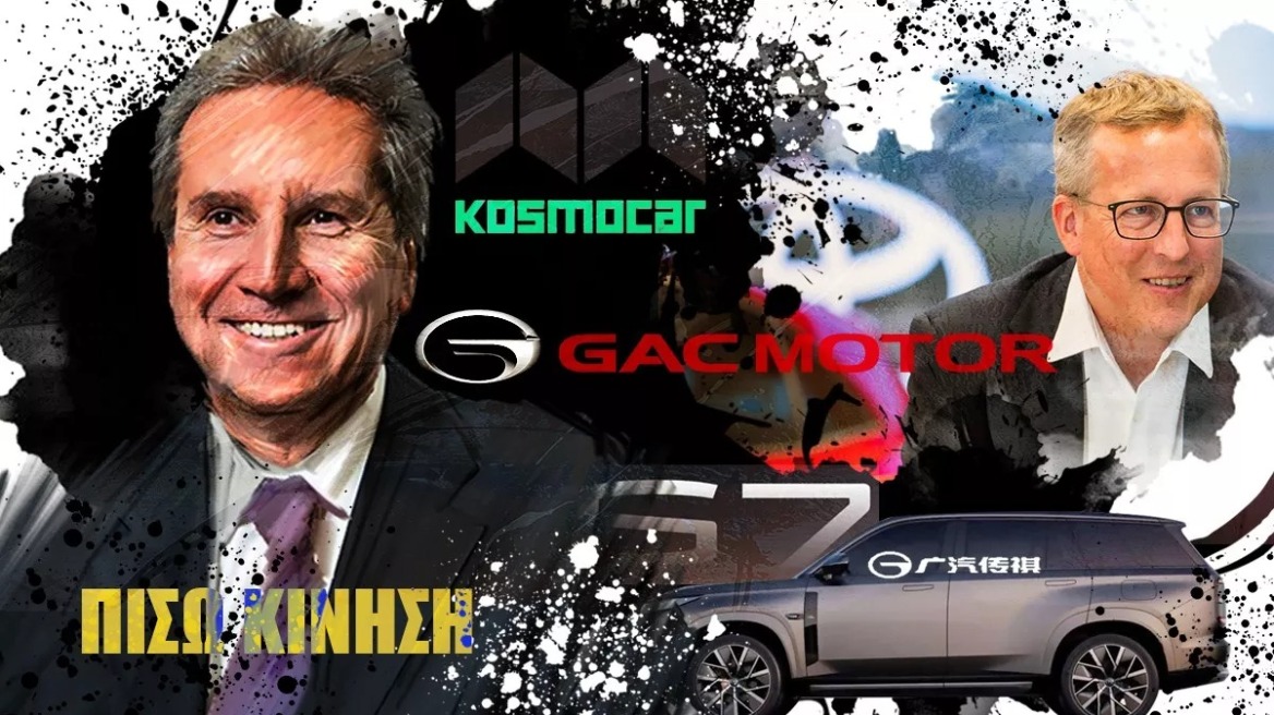 ΠΙΣΩ ΚΙΝΗΣΗ: Ο Αρης, ο Γιάννης, ο Χέρμαν, ο Θωμάς, η Κλαίρη και τα άλλα ...