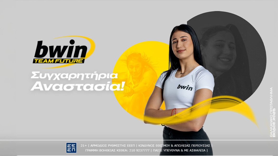 bwin - Ντραγκομίροβα at her best - Χρυσό και τρίτο ρεκόρ!