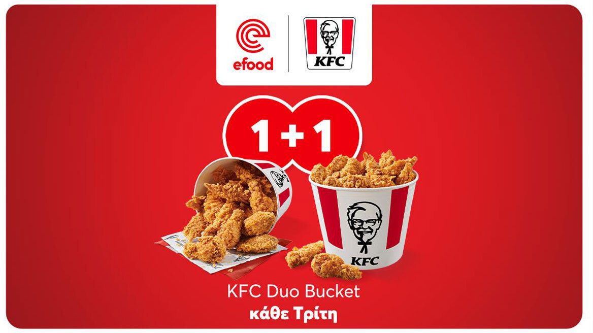KFC x efood: 1+1 λόγοι να αγαπήσεις την Τρίτη