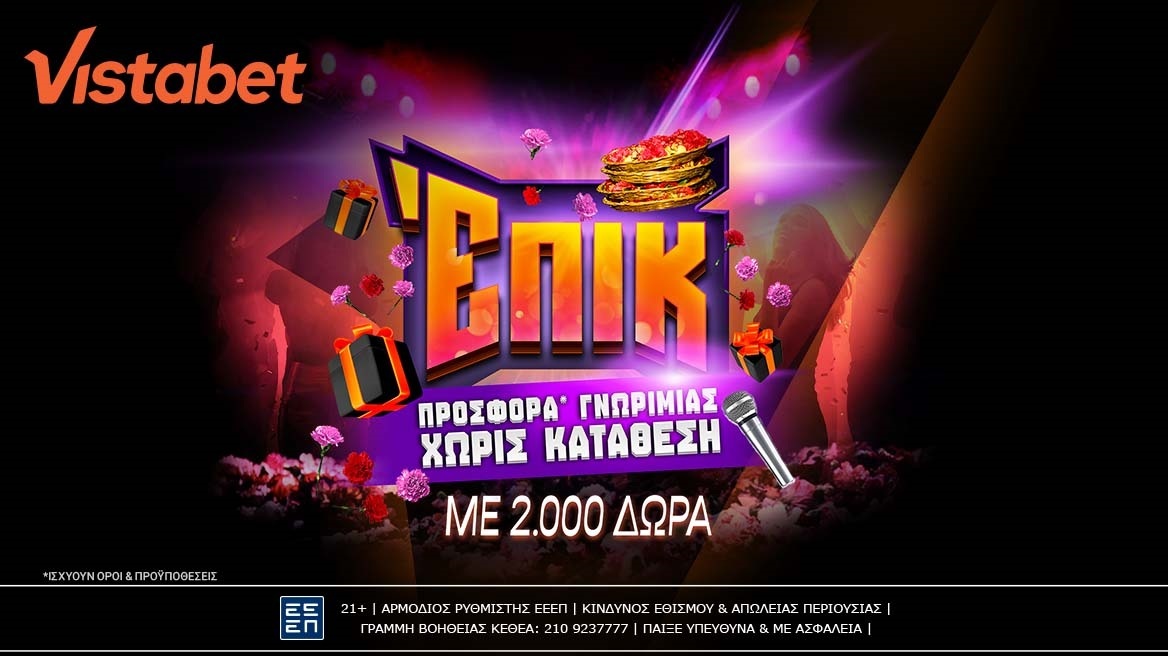 Vistabet: 2.000 δώρα από την προσφορά γνωριμίας χωρίς κατάθεση