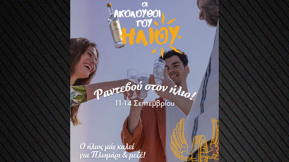 Το καλοκαίρι συνεχίζεται και η παρέα μεγαλώνει σε κάθε στάση του Food ...