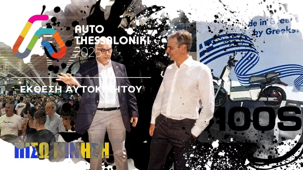 ΠΙΣΩ ΚΙΝΗΣΗ: Ο Prime με τον Μιχάλη, ο Νίκος ο Μάριος, η ΔΕΘάρα και η ...