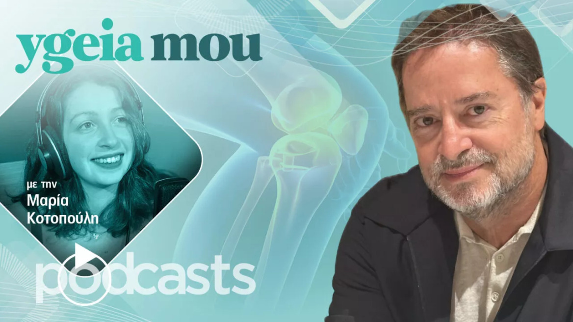 Οστεοαρθρίτιδα: Η ολική αρθροπλαστική με AMIS δίνει λύση και επιτρέπει ...