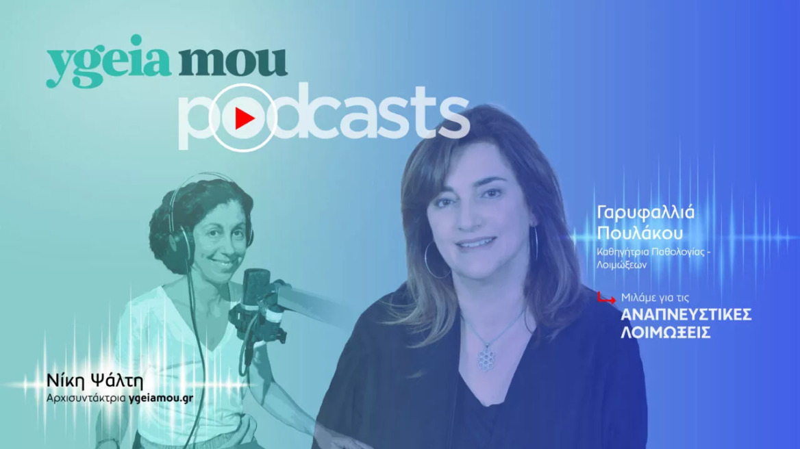 Πώς θα αποφύγουμε «υπερ-γρίπη» και αναπνευστικές λοιμώξεις – Η ειδικός ...