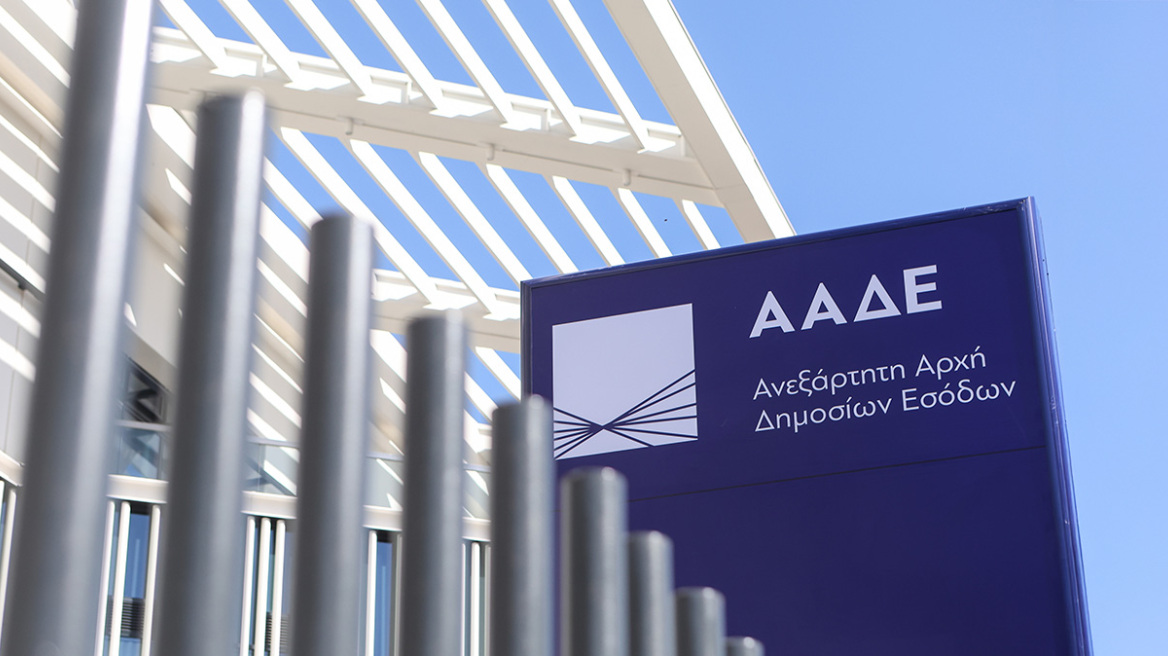 ΑΑΔΕ: Προσωρινή διακοπή εφαρμογών Μητρώου από 1 έως 10 Μαρτίου λόγω ...