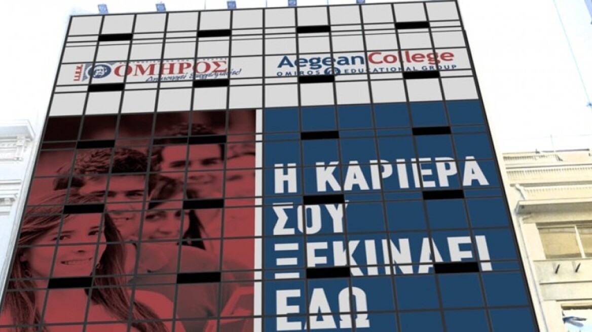 Τίτλοι τέλους για ΙΕΚ ΟΜΗΡΟΣ και Aegean College στη Λάρισα