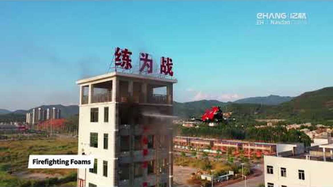 WebTV - EHang Launches Intelligent Aerial Firefighting Solution