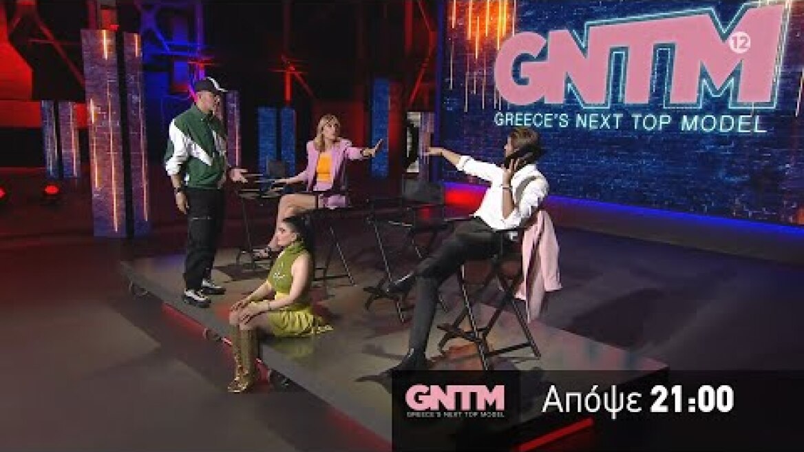 WebTV - GNTM 5 | trailer 4ου επεισοδίου - Τρίτη 27.9.2022