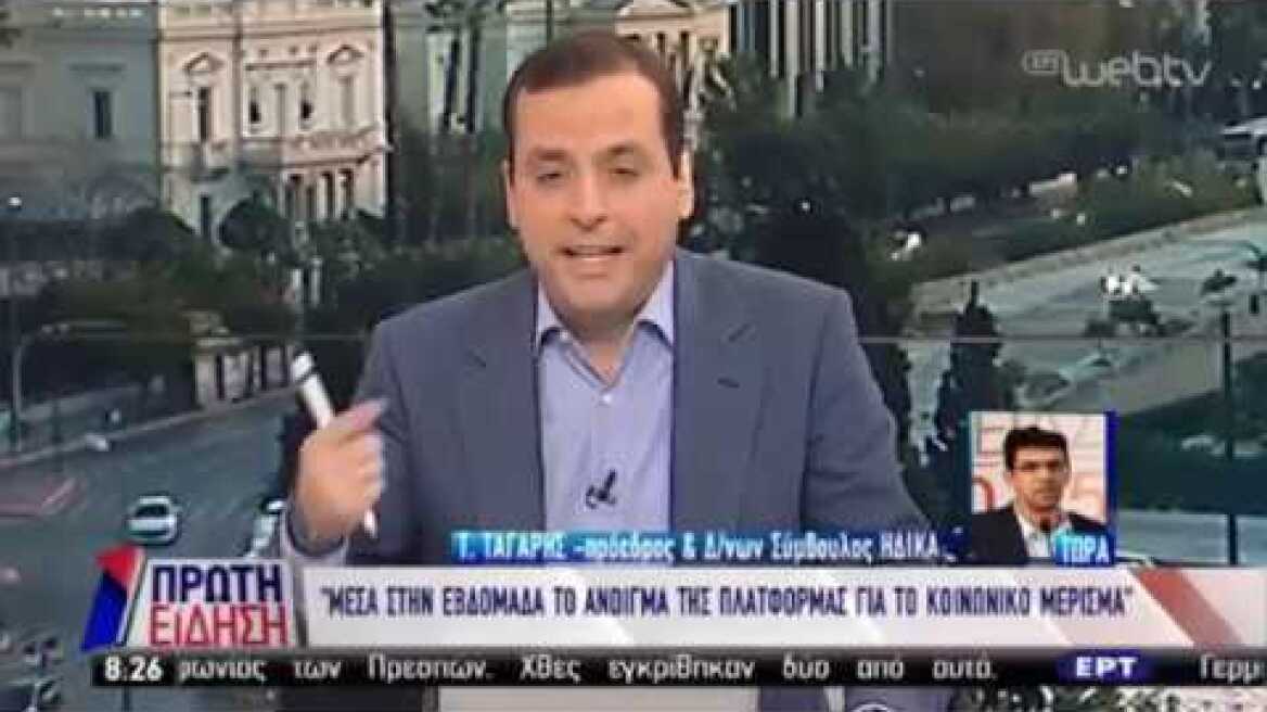 Kοινωνικό μέρισμα: Δεν ανοίγει την Τρίτη η πλατφόρμα