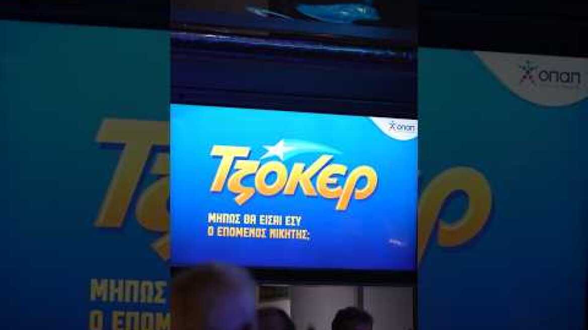 WebTV - Το κουίζ των 18.600.000 ευρώ – Πόσα ίδια αντικείμενα μπορείς να ...