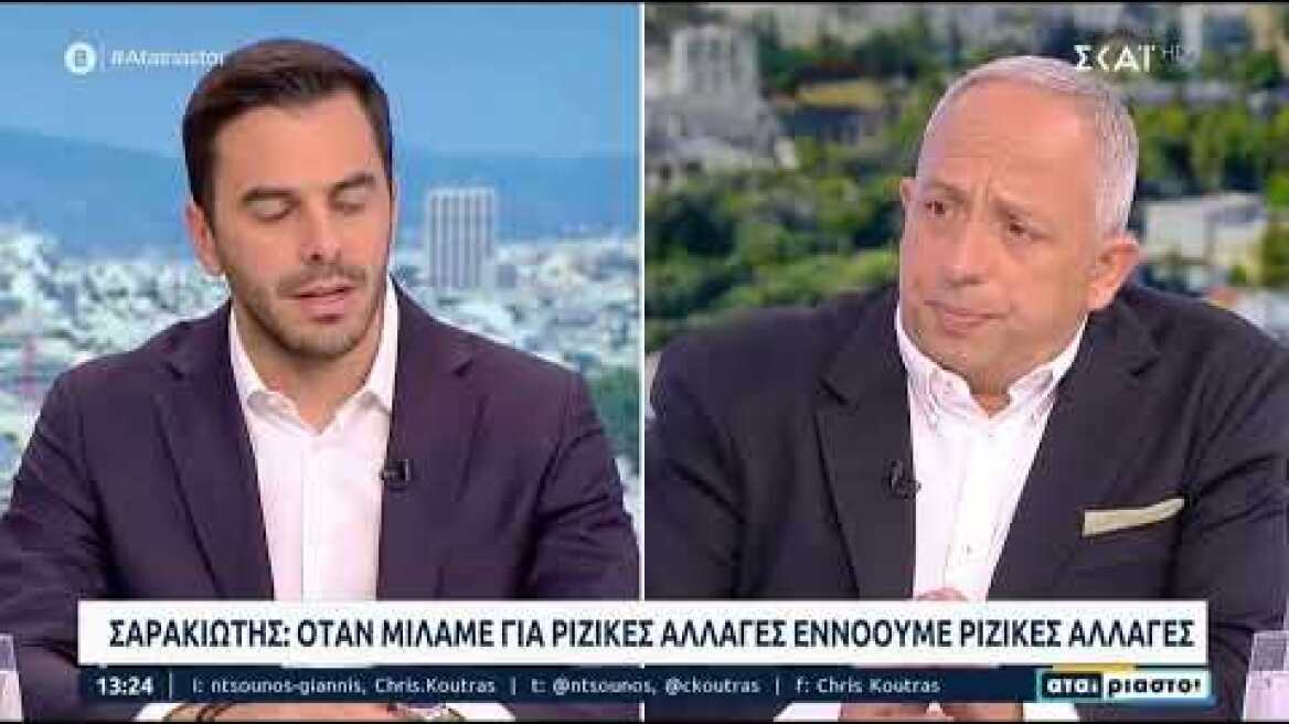 WebTV - ΣΚΑΙ - ΑΤΑΙΡΙΑΣΤΟΙ - 28.06.2023
