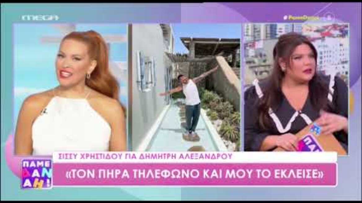 Δανάη Μπάρκα για Σίσσυ Χρηστίδου: Δεν μπορεί μια παρουσιάστρια να μην ...