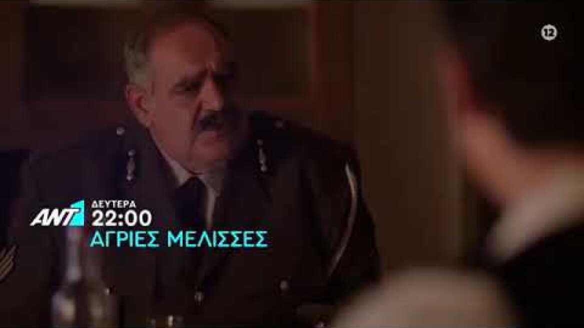 WebTV - ΑΓΡΙΕΣ ΜΕΛΙΣΣΕΣ - 2ος ΚΥΚΛΟΣ - ΕΠΕΙΣΟΔΙΟ 53 - (TRAILER) - (30 ...