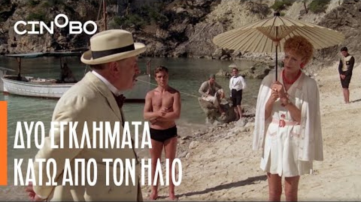 WebTV - Δύο Εγκλήματα Κάτω από τον Ήλιο (Evil Under the Sun) Teaser | GR Subs | Cinobo