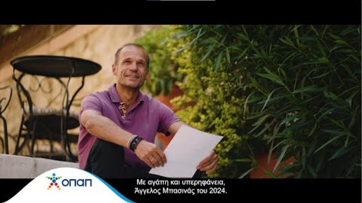 Άγγελος Μπασινάς: «Γράμμα στον νεότερο εαυτό μου»