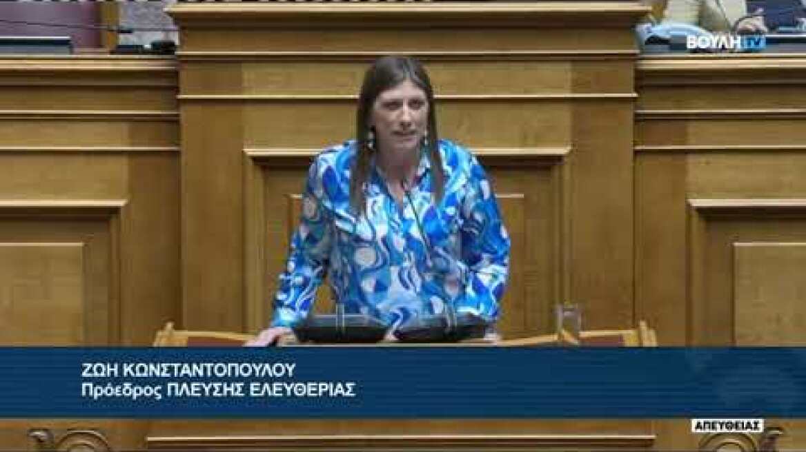 Βουλή: Με «καρδιές» απάντησε η Κωνσταντοπούλου στην επίθεση του ΚΚΕ
