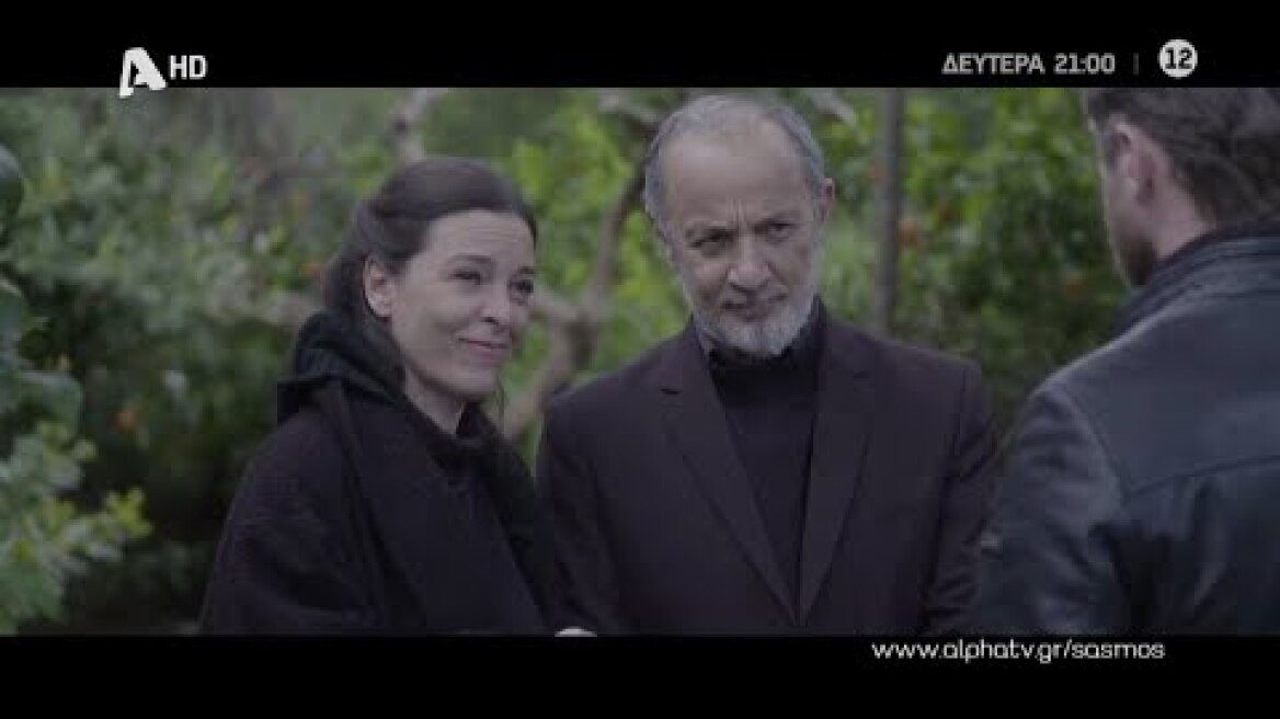 WebTV - Σασμός Τρειλερ Β Κυκλος Δευτερα 8/5/2023, Επεισόδιο 129, Alpha ...