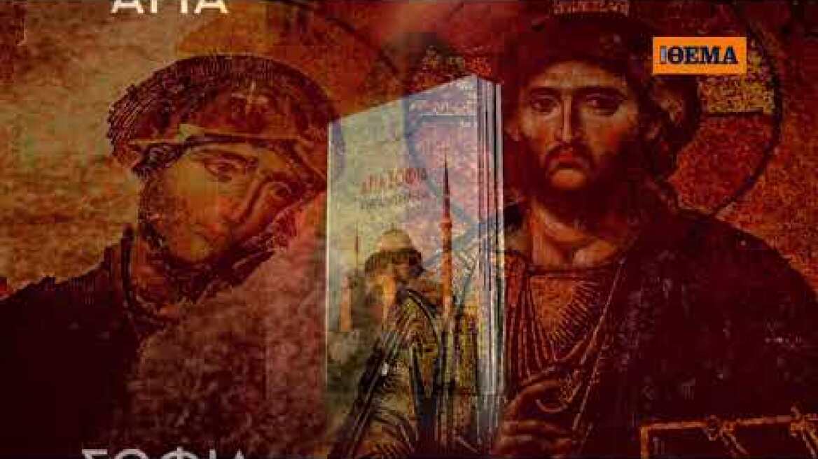 Αυτή την Κυριακή με το ΘΕΜΑ το απόλυτο έργο για τον εμβληματικό και ...