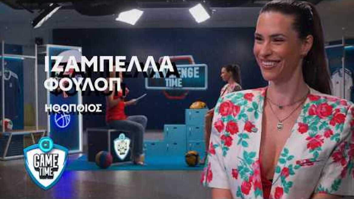 Η Ιζαμπέλλα Φούλοπ στο Allwyn Game Time: Οι δύσκολοι ρόλοι, τα red ...