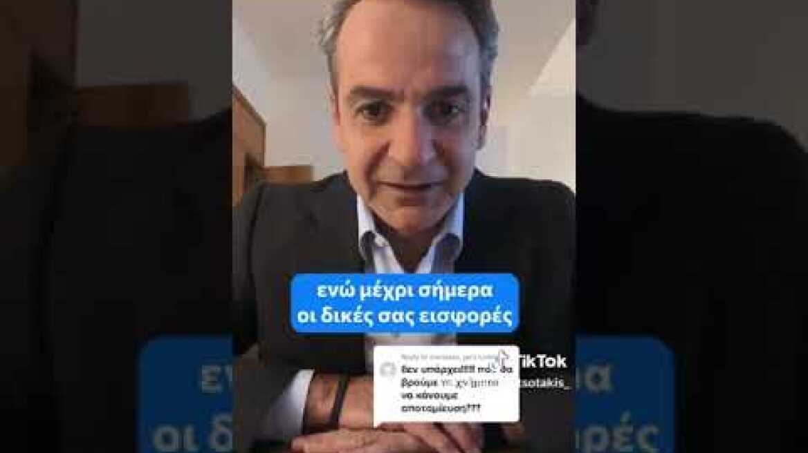 WebTV - Το νέο βίντεο του Κυριάκου Μητσοτάκη στο TikTok