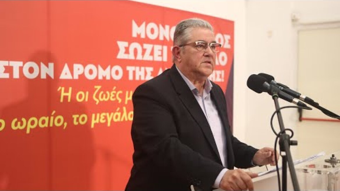 WebTV - Ομιλία του Δημήτρη Κουτσούμπα στη Συνδιάσκεψη της ΚΟ Κεντρικής ...