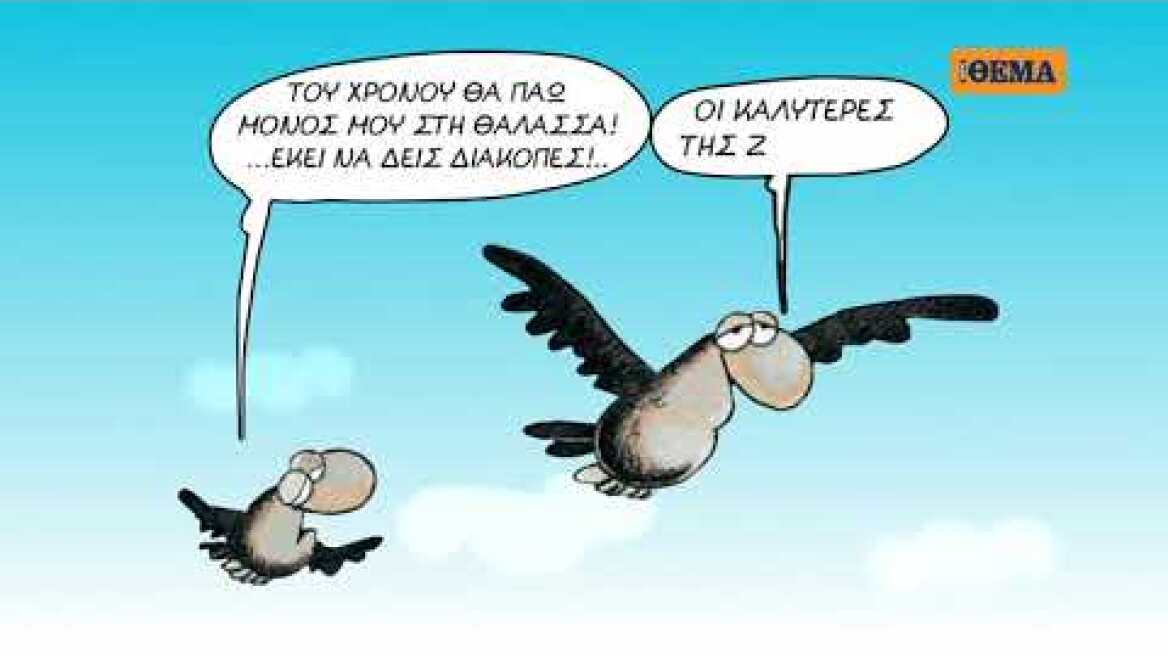 WebTV - Αυτή την Κυριακή το μηνιαίο σημειωματάριο-ημερολόγιο Ιουλίου ...