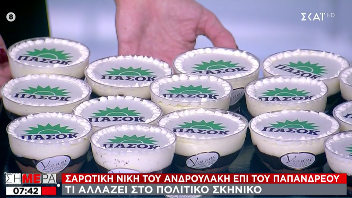 Εκπομπή κέρασε παστάκια ΠΑΣΟΚ τους καλεσμένους της